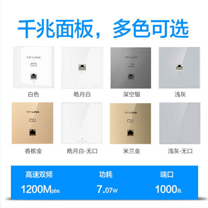 TP-LINK Dual-band Gigabit Wireless ap Panel Whole House wifi Covering ...