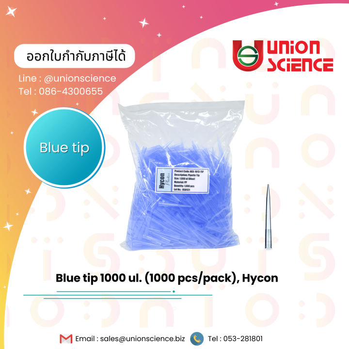 ปิเปตทิป ทิปสีฟ้า (Blue tip 1000 ul.) ยี่ห้อ Hycon Tip blue long ...