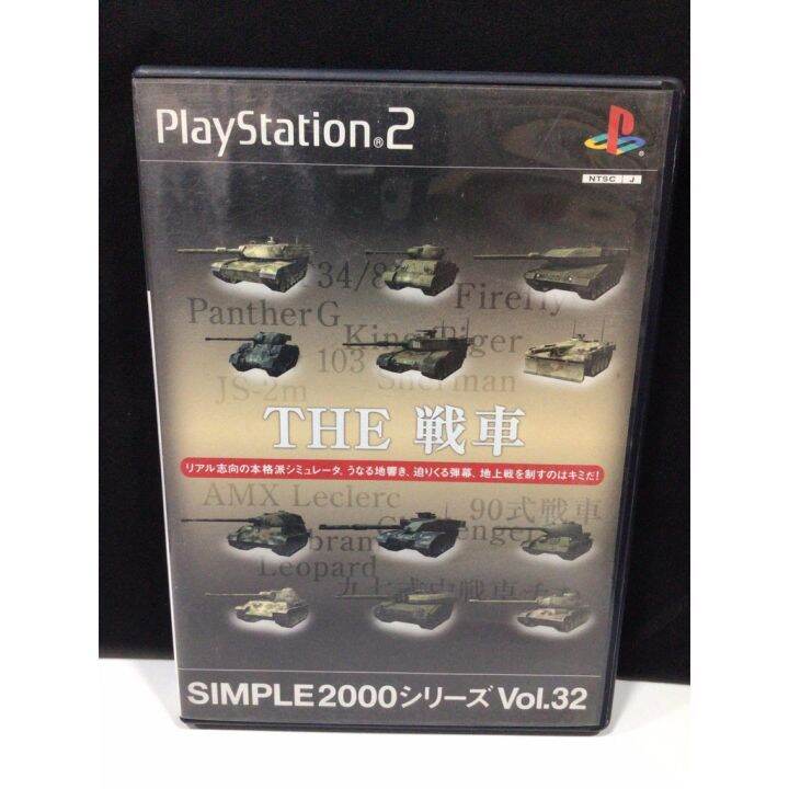 แผ่นแท้ [PS2] Simple 2000 Series Vol. 32: The Sensha (Japan) (SLPM ...