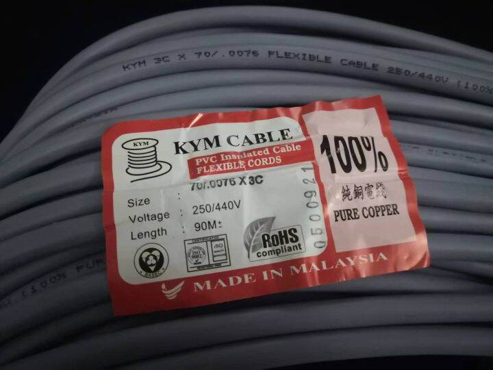PVC flexible cable 70/.0076 x 3C 100% Pure Copper 1Meter | Lazada