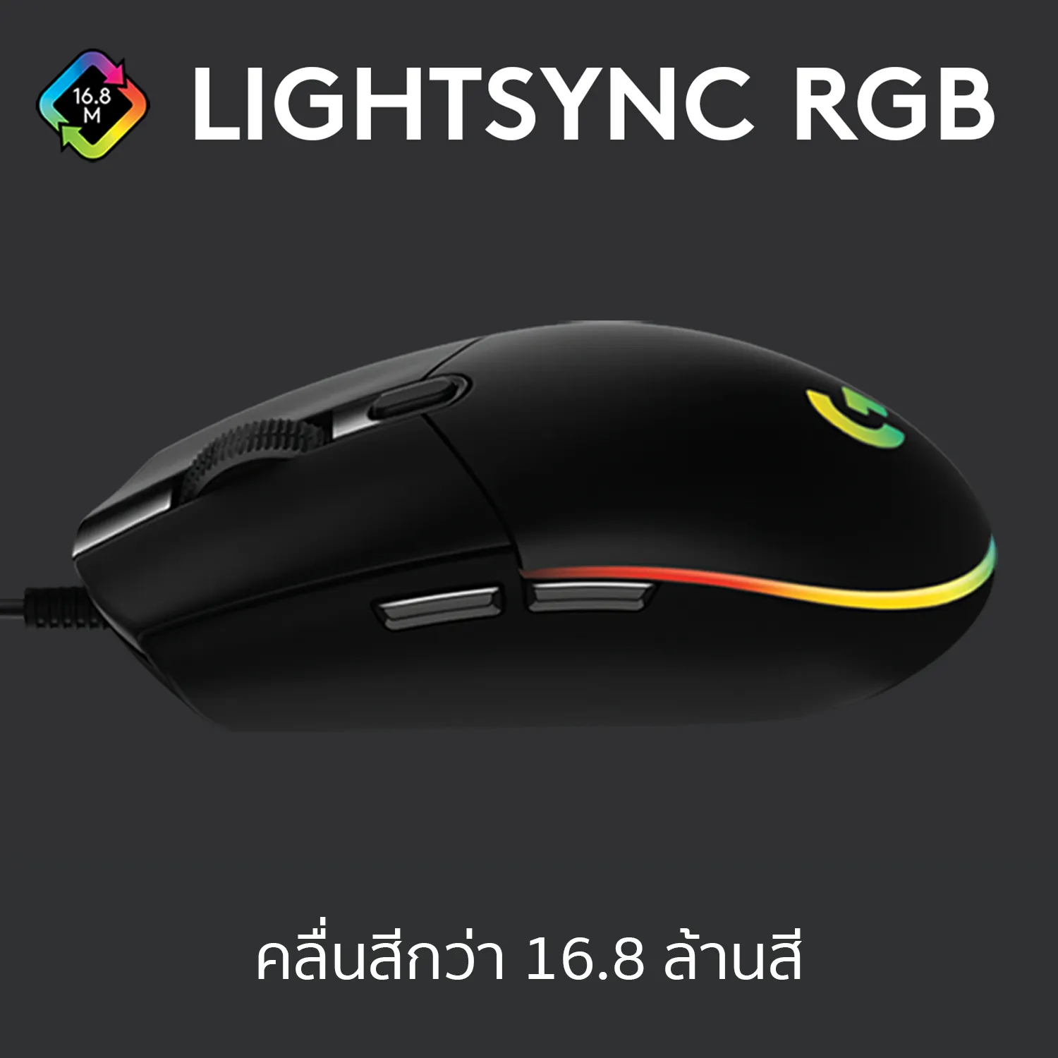 เมาส์ LOGITECH G102 Mouse RGB เมาส์เกมมิ่ง Logitech G102 หนู Gen 2 Mouse LIGHTSYNC Gaming 6 ...