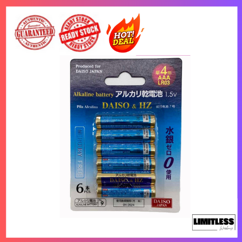 Daiso Battery Alkaline Battery Ultra Alkaline Batteries AAA Battery ...