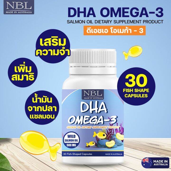 NBL DHA Omega-3 ดีเอชเอโอเมก้า 3 ดีเอชเอจากน้ำมันปลาแซลม่อน (30 แคปซูล) | Lazada.co.th