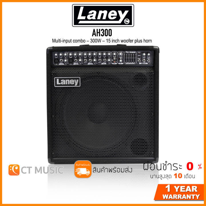 Laney AH300 Multi Instrument Amplifier | Audiohub | Lazada.co.th
