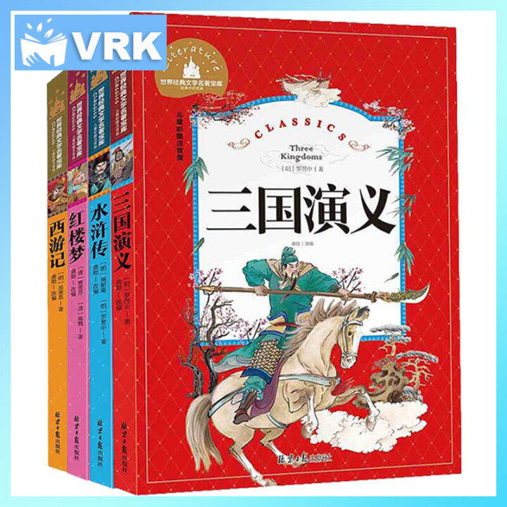 New 4 Books Four Classic Chinese Classics A Dream Of Red Mansions Journey To The West Water ...