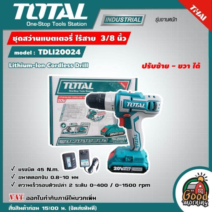 TOTAL 🇹🇭 ชุดสว่านแบตเตอรี่ ไร้สาย 20 โวลท์ 3/8 นิ้ว 10 มม. TDLI20024 ...