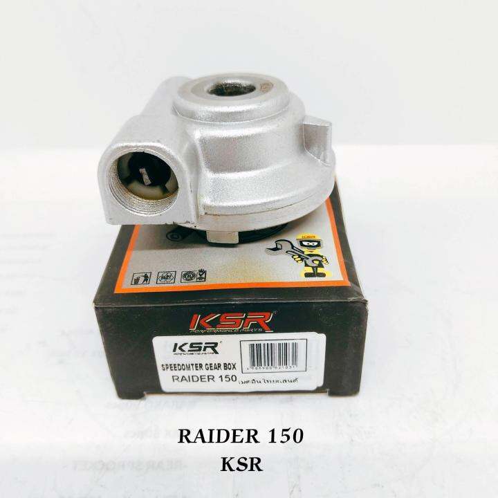 SUZUKI RAIDER 150 SPEEDOMETER GEAR BOX ASSY KSR THAILAND BRAND | Lazada PH