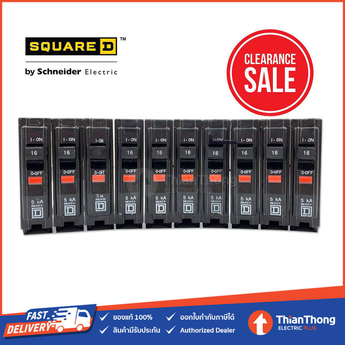 สินค้ารุ่นเก่า ลดราคาพิเศษ! Square D Schneider เซอร์กิตเบรกเกอร์ลูกย่อย ...