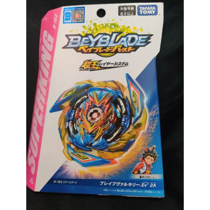 Available Now! Takara Tomy Beyblade B-163 Brave Valkyrie Evolution' 2A ...