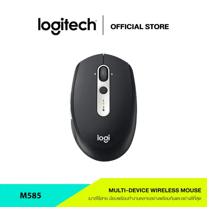 Logitech M585 Multi-Device Wireless Mouse 1000 DPI Optical - Black (เมาส์ไร้สาย) | Lazada.co.th