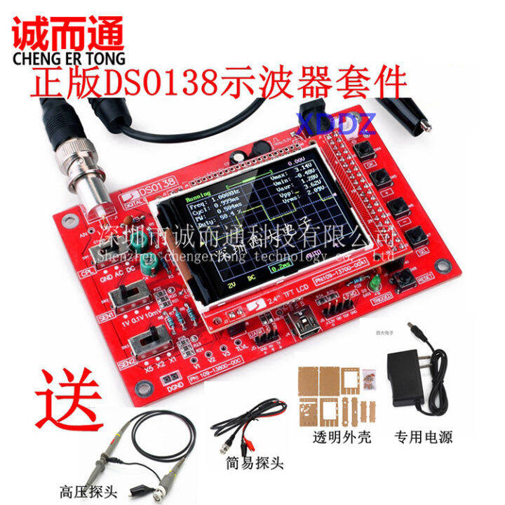 DSO138 Digital Oscilloscope Making Kit ชุดเรียนรู้อิเล็กทรอนิกส์ Oscilloscope ดิจิตอลมือถือ ...