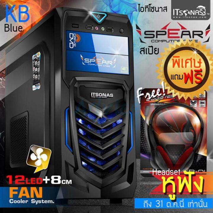 ITSONAS Computer Case Spear (Black-Blue) | Lazada.co.th