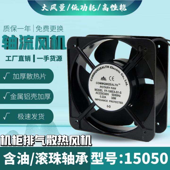 Welder cooling FP-108EX-S1-S 220V/380V chassis 15CM AC fan 15050 axial ...