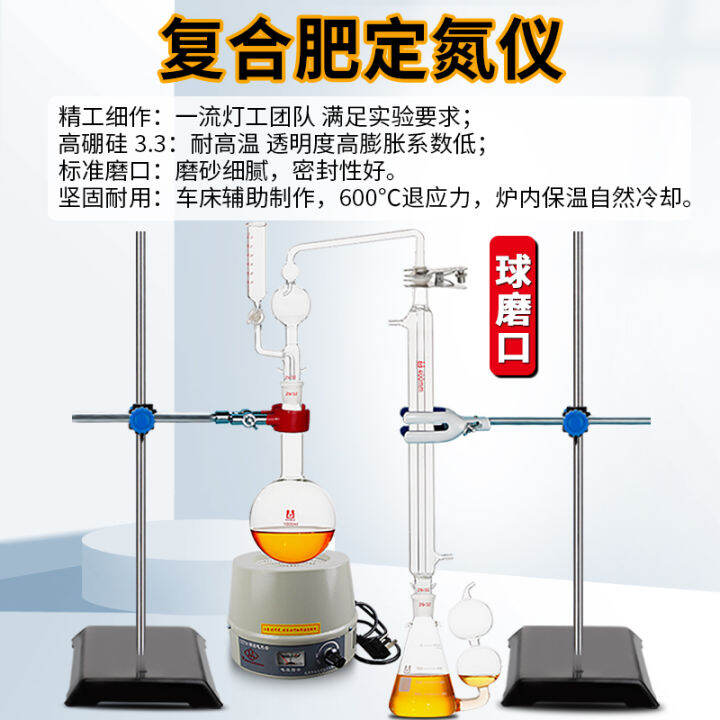Compound fertilizer nitrogen-fixing distillation unit total nitrogen ...