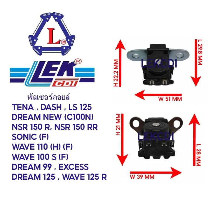 พัลเซอร์คอยล์ TENA DASH LS 125 DREAM NEW NSR SONIC WAVE 110125 WAVE 100 S DREAM 99 EXCESS DREAM ...