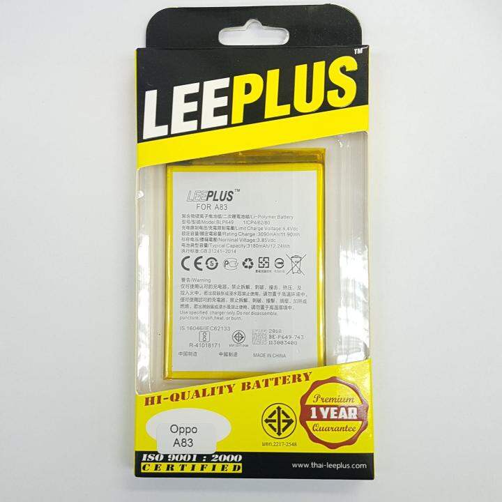 แบตเตอรี่ OPPO A83 BLP649 | Lazada.co.th