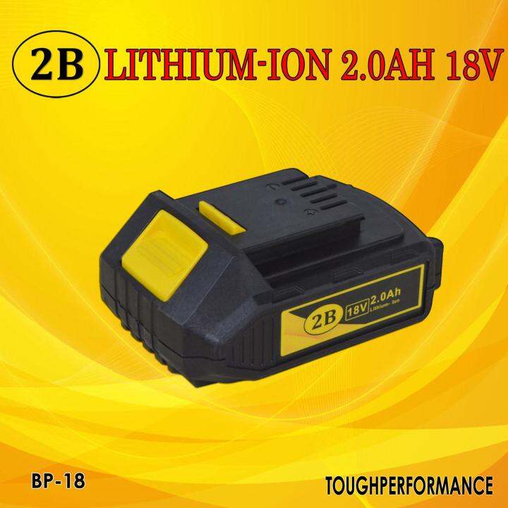 2B LITHIUM-ION 2.OAH 18V (POWERTOOLS ACCESSORIES) | Lazada PH