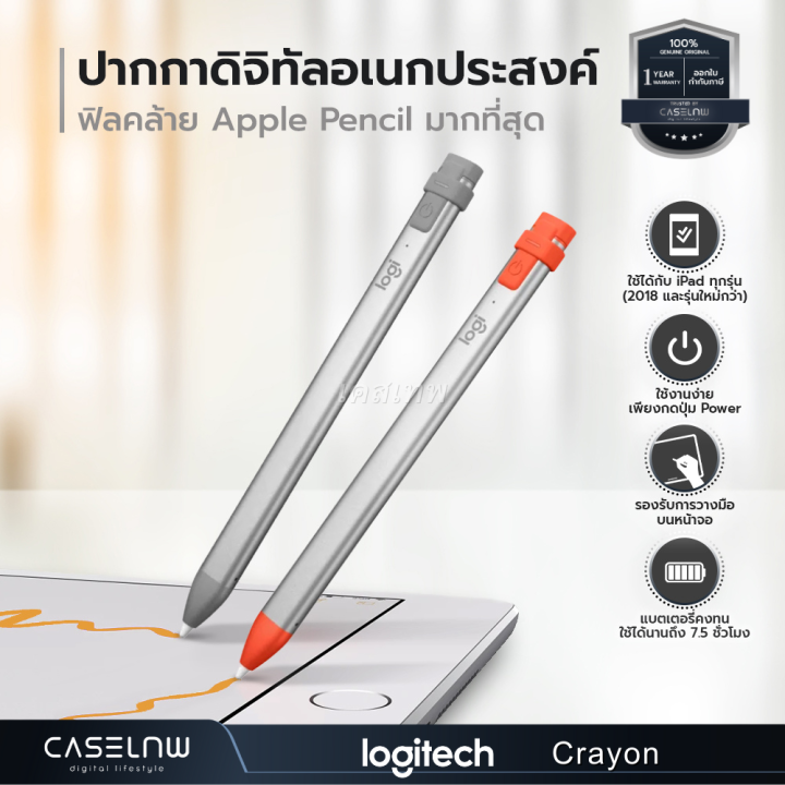Logitech Crayon Stylus Pen ปากกาดิจิทัล For iPad | Lazada.co.th