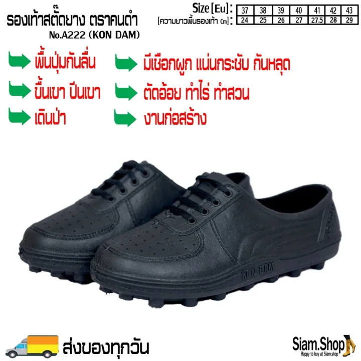 ♘ รองเท้าสตั๊ดยางตราคนดำ(KONDAM) รองเท้าตัดอ้อย รองเท้าพื้นปุ่ม รองเท้า ...
