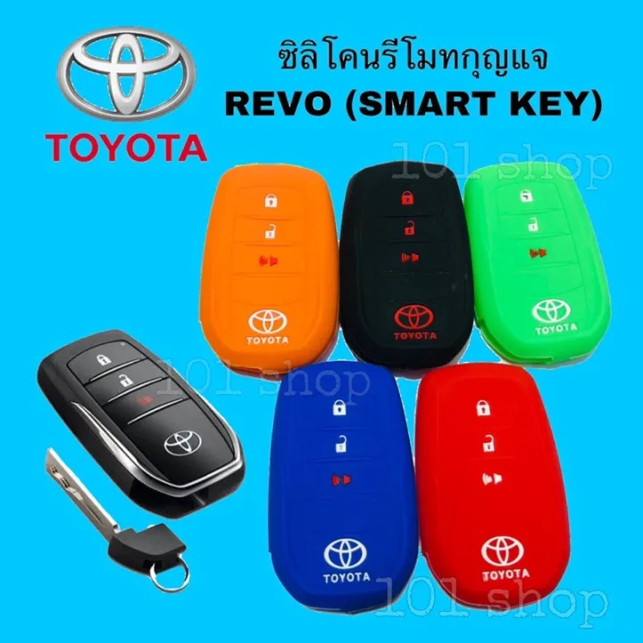 ซิลิโคนกุญแจ ซิลิโคนรีโมทกุญแจ TOYOTA REVO ( SART KEY )เคสกุญแจรถ ปลอก ...