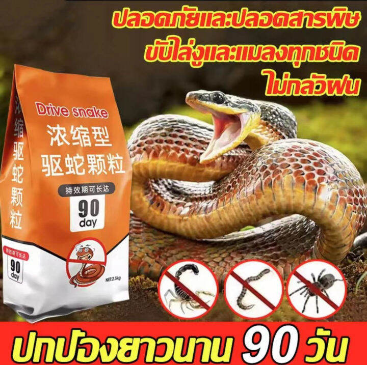 🐍สัตว์เลื้อยคลานไม่กล้ามา!DRIVE SNAKE ผงไล่งู 2.5กก. มีประสิทธิผลยาวนาน ...