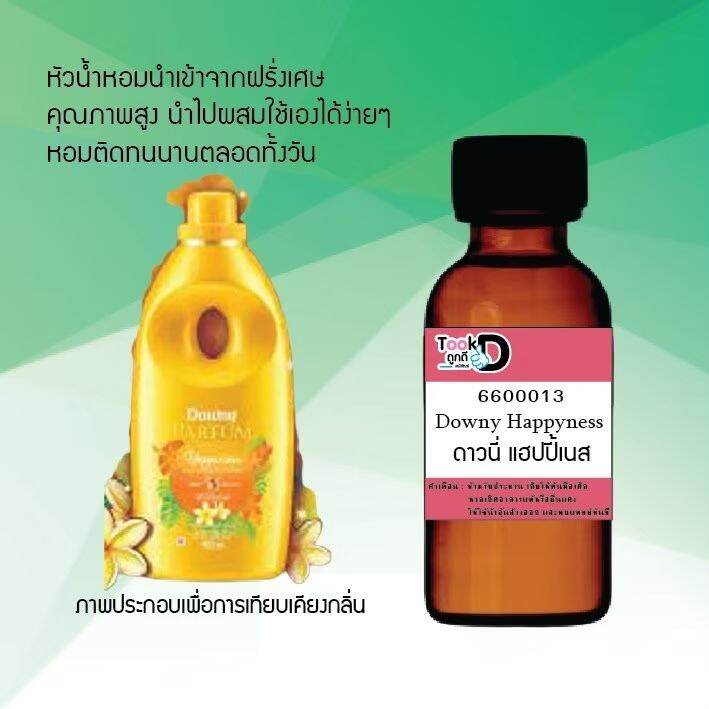 หัวเชื้อน้ำหอม Tookdee แท้100% น้ำหอมผู้หญิงกลิ่นดาวนี่ แฮปปี้เนส #30CC ติดทนนาน 24 ชม | Lazada ...