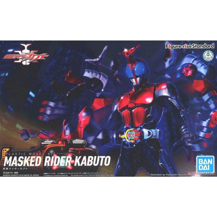 Bandai Figure-rise Standard Kamen Rider Kabuto Masked Rider Kabuto | Lazada