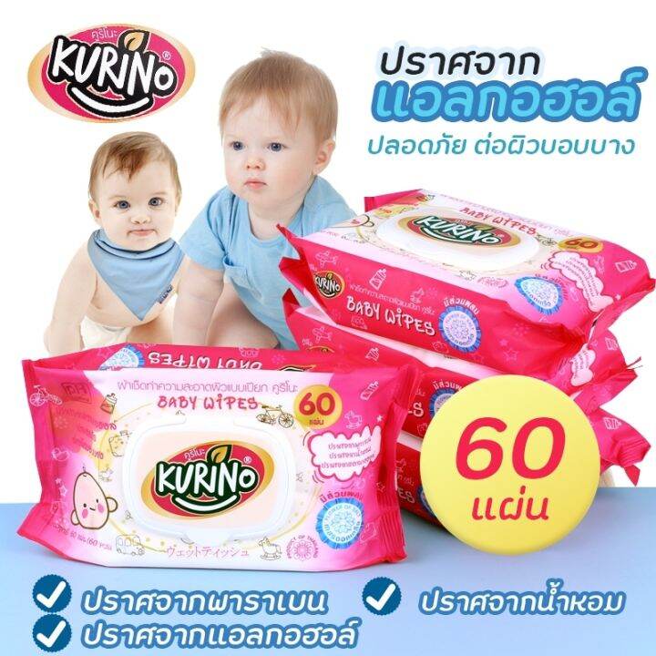 ทิชชู่ เปียก เช็ดทำความสะอาดผิวแบบเปียก 1 ชิ้น 60 แผ่น รุ่น 60-KURINO-wipes-tissue-05a-Boss ...