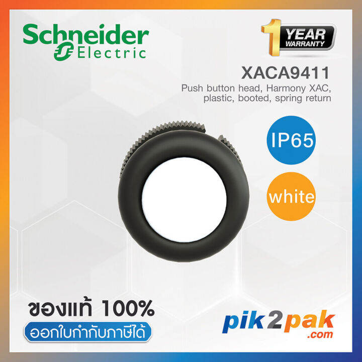 XACA9411 : Push button head, Harmony XAC,Booted PB.Head for Pendant ...