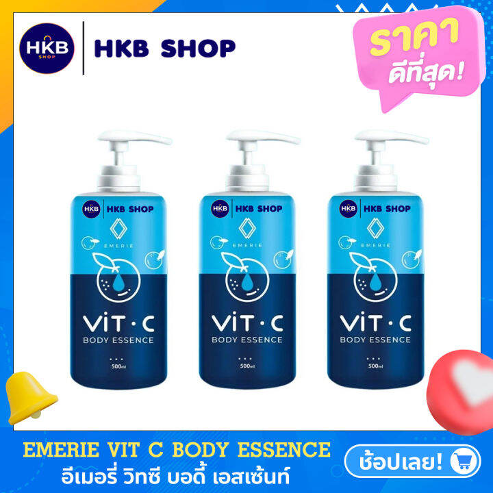(3 ขวด) EMERIE VIT C BODY ESSENCE อีเมอรี่ วิทซี บอดี้ เอสเซ้นท์ โลชั่น ...