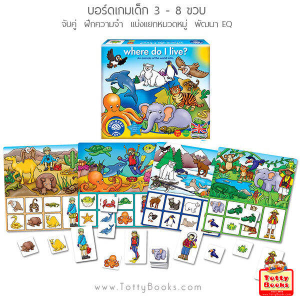 Totty Books (ของแท้ USA ส่งไวจากไทย 3 - 8 ขวบ) บอร์ดเกมเด็ก เกมกระดาน ...