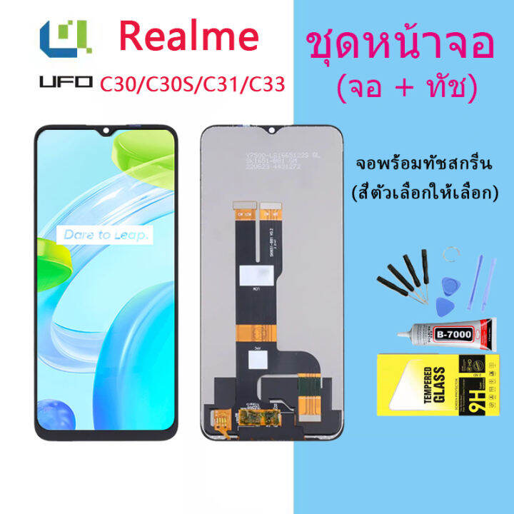 หน้าจอ Lcd Realme C30/C31/C33 จอชุด จอพร้อมทัชสกรีน จอ+ทัช Lcd Display ...