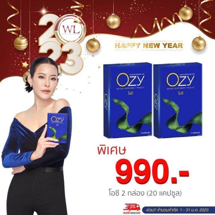 Ozy โอซี 7in1 ครบจบเรื่องอ้วน by.หนิงปณิตา Ozy ลดน้ำหนัก คุมหิว อิ่มนาน สารสกัดจากธรรมชาติ (1 ...
