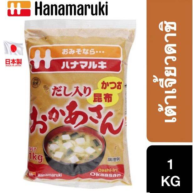 สินค้าคุณภาพ (1 ชิ้น) Hanamaruki Okasan Dashi Iri Miso 1kg มิโซะสีอ่อนซุปดาชิจากคัตสึโอบูชิ ...