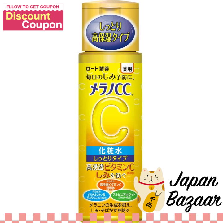 Rohto Melano CC Medicated Whitening Lotion - Moist Type (170mL) | Lazada PH