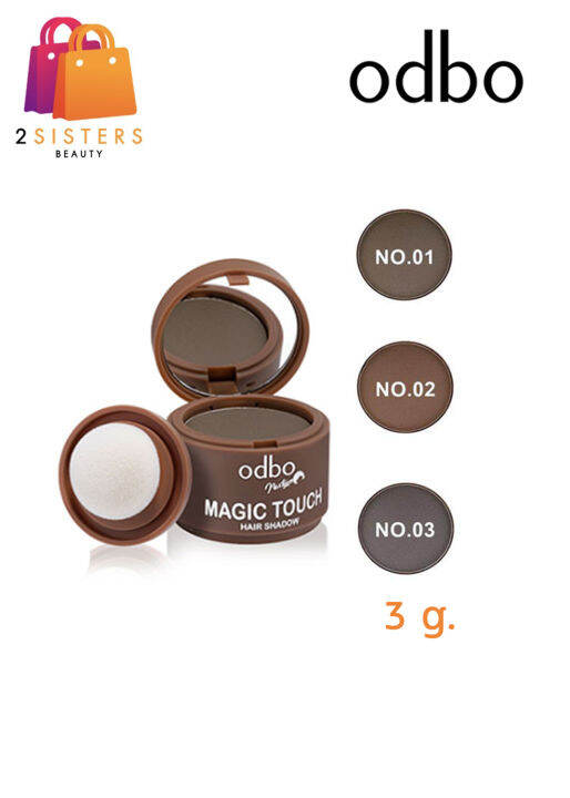 Odbo Magic touch hair shadow โอดีบีโอ แมจิก ทัช แฮร์ แชโดว์ OD1-107 | Lazada.co.th