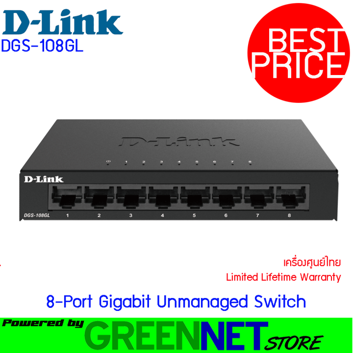 D-LINK DGS-108GL 8 Port Gigabit Metal Unmanaged Desktop Switch | Lazada.co.th