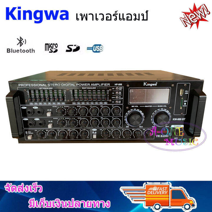 kingwa เพาเวอร์เครื่องขยายเสียง USB MP3 SD CARD BT รุ่นKW-889BT ...