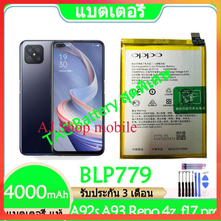 แบตเตอรี่ แท้OPPO A92S / A93 / RENO 4Z 5G / F17 Pro battery แบต BLP779 ...