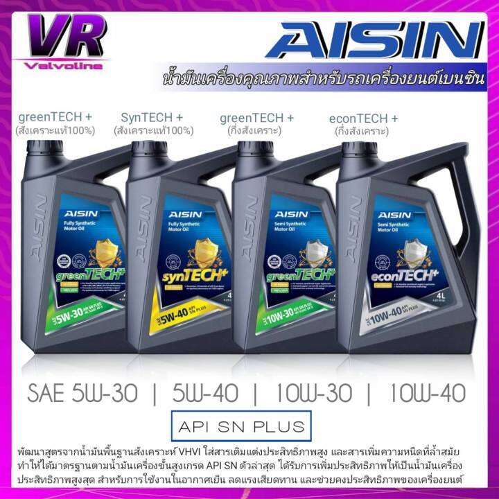 AISIN น้ำมันเครื่องเบนซิน SAE 5W-30/5W-40/10W-30/10W-40 (ปริมาณ 5ลิตร 4ลิตร) เกรดสังเคราะห์แท้ ...