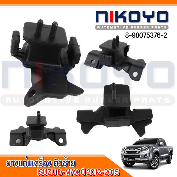 ยางแท่นเครื่องซ้าย ISUZU D-MAX ปี 2012-2015 รหัสสินค้า 8-98075376-2 ...