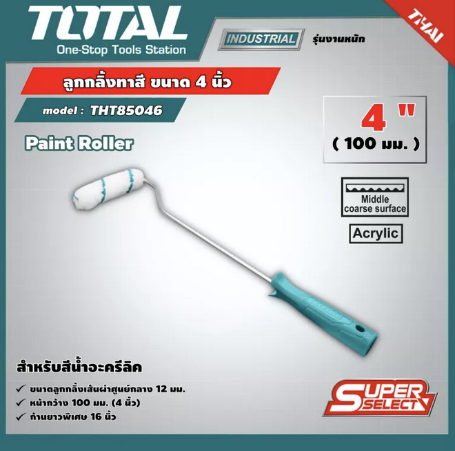 TOTAL 🇹🇭 ลูกกลิ้งทาสี รุ่น THT85046 ขนาด 4 นิ้ว ก้านยาว 16 นิ้ว สำหรับ ...