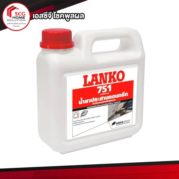 น้ำยาประสานคอนกรีต LANKO 751 5L LANKO 751-5 | Lazada.co.th