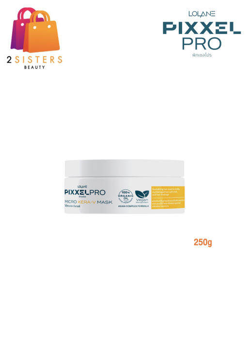 Lolane PixxelPro Micro Kera-V Mask โลแลน พิกเซลโปร ไมโคร เคราวี มาส์ก 250g | Lazada.co.th