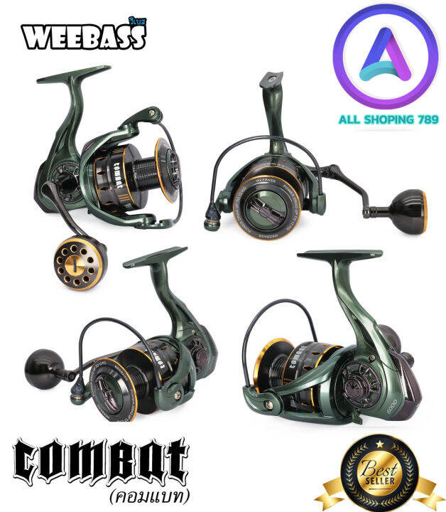 WEEBASS COMBAT รอกสปินนิ่ง คอมแบท ดุดันด้วยบอดี้สีเขียวพราง มาพร้อมลูกปืนแสตนเลสกันน้ำเค็ม 5+1 ...