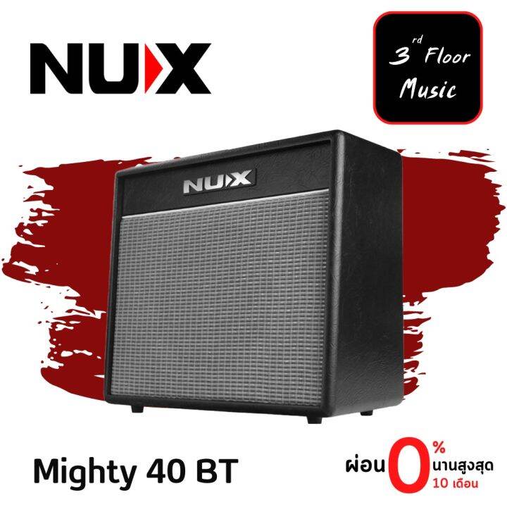 NUX Mighty 40 BT แอมป์กีต้าร์ไฟฟ้า 40 W เชื่อมบลูทูธได้ | Lazada.co.th
