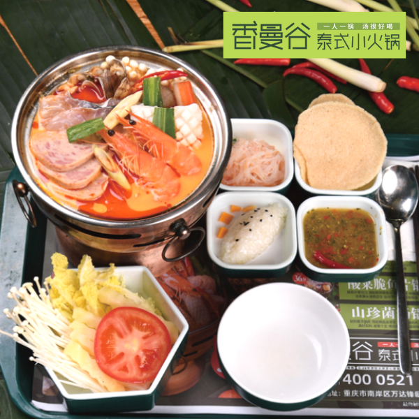 [Spicy Bangkok Hotpot] Signature Tom Yum Goong Set Meal (Dine in only ...