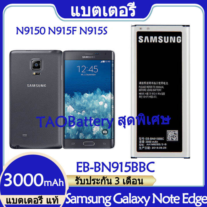 Original แบตเตอรี่ แท้ Samsung Galaxy Note Edge N9150 N915F N915S แบต ...