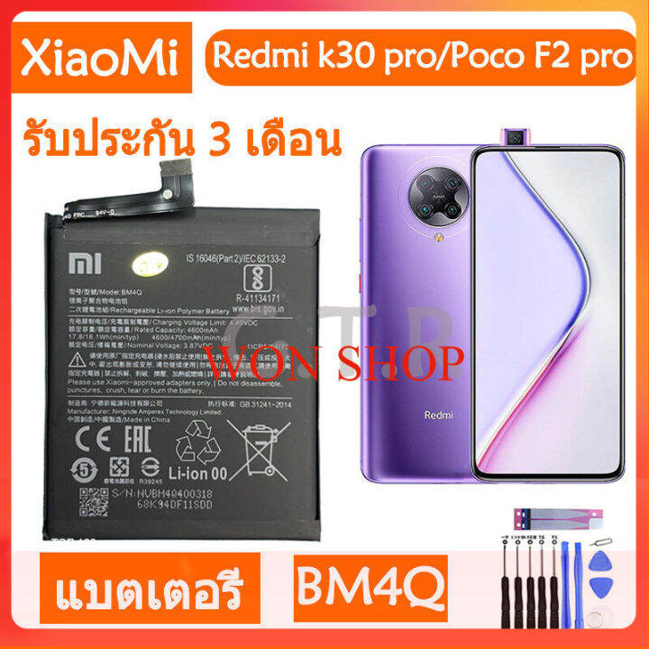 แบตเตอรี่ แท้ Xiaomi Redmi K30 Pro / แบตเตอรี่poco f2 pro battery แบต ...