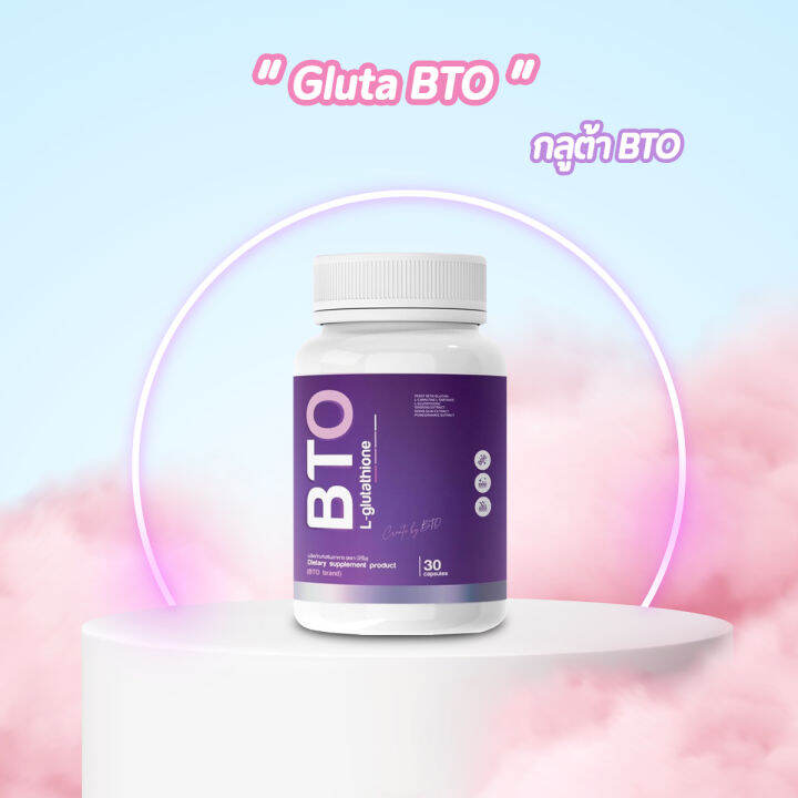 [ของแท้100%] Gluta BTO กลูต้า บีทีโอ กลูต้าผิวขาว ลดสิว 1 กระปุก 30 แคปซูล | Lazada.co.th